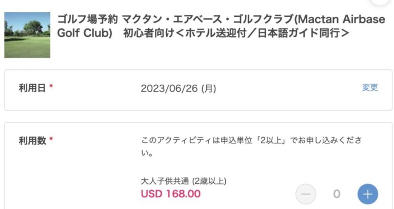 マクタンアイランドゴルフクラブ（Mactan Island Golf Club）【徹底解説】 | イマセブ