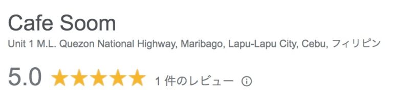 マクタン島の新しいカフェがとても良かった！『CAFE SOOM』〜新マクタンカフェVol.3〜 | イマセブ